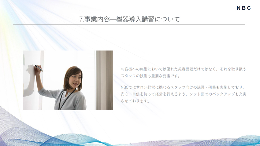 株式会社 NBC 会社概要