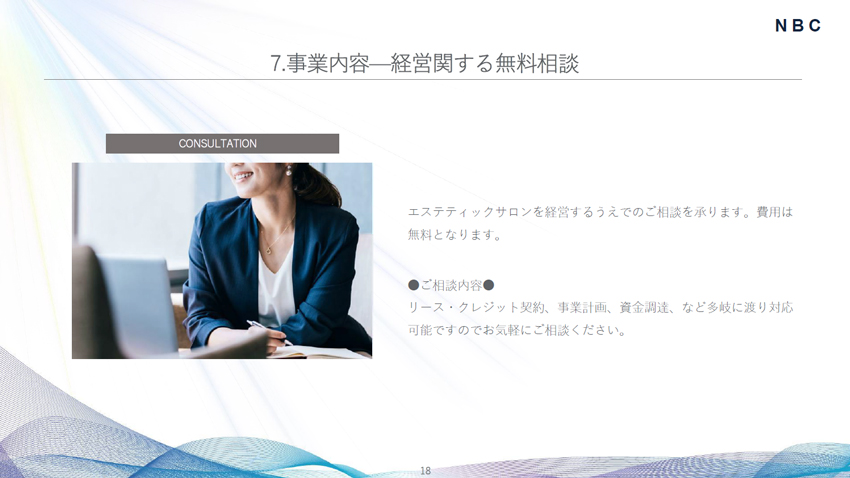 株式会社 NBC 会社概要